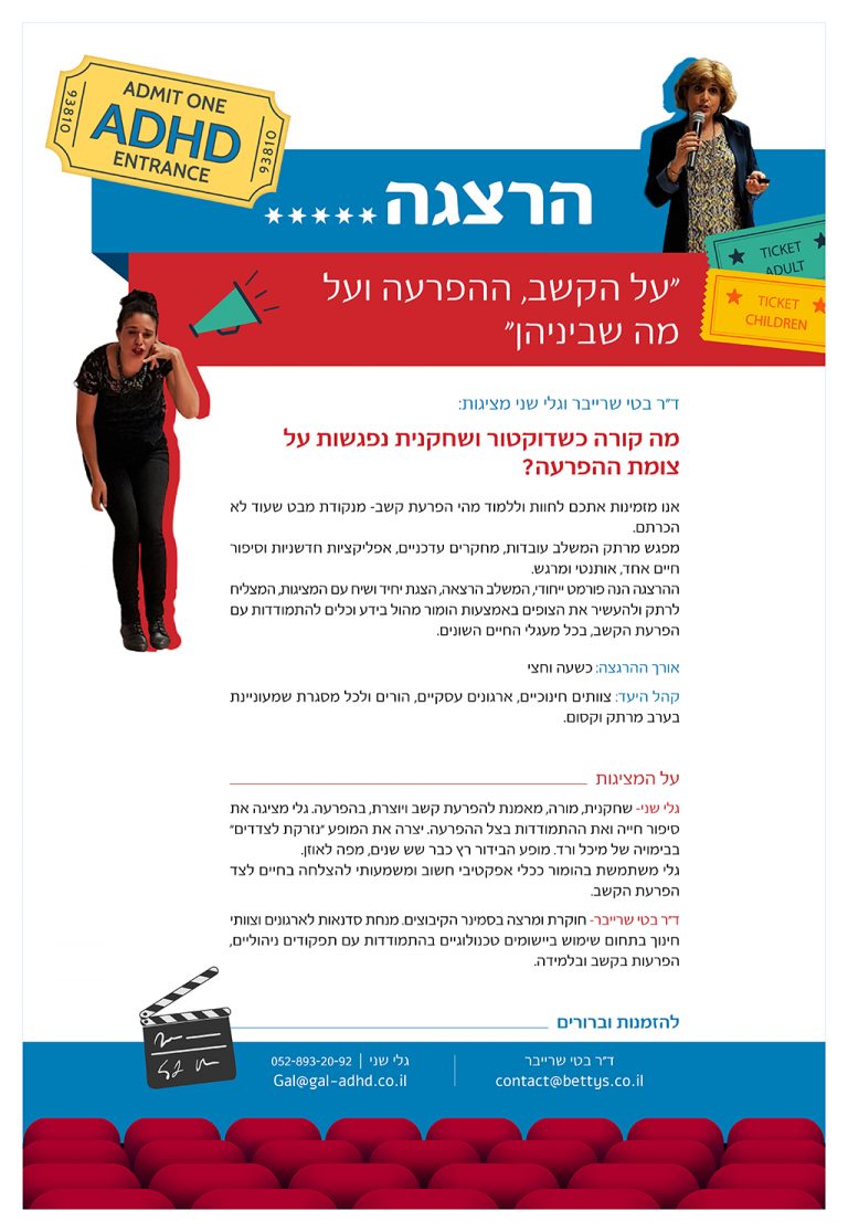 %d7%a4%d7%9c%d7%99%d7%99%d7%a8-%d7%94%d7%a8%d7%a6%d7%92%d7%94 | ד"ר בטי ...